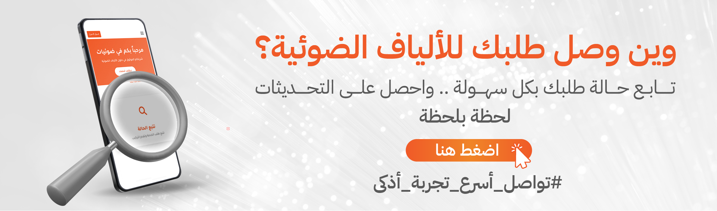 Dawiyat Integrated Telecommunications & Information Technology Company